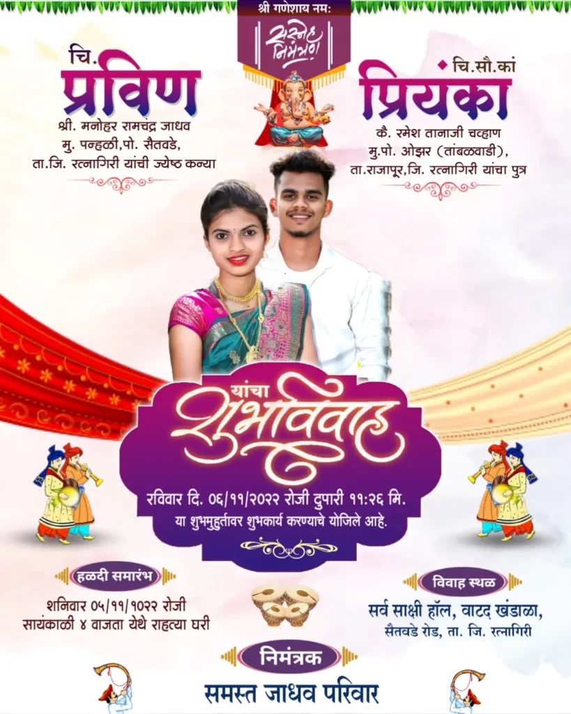 (100+) लग्न निमंत्रण पत्रिका डिझाईन | Wedding Invitation card Design in ...