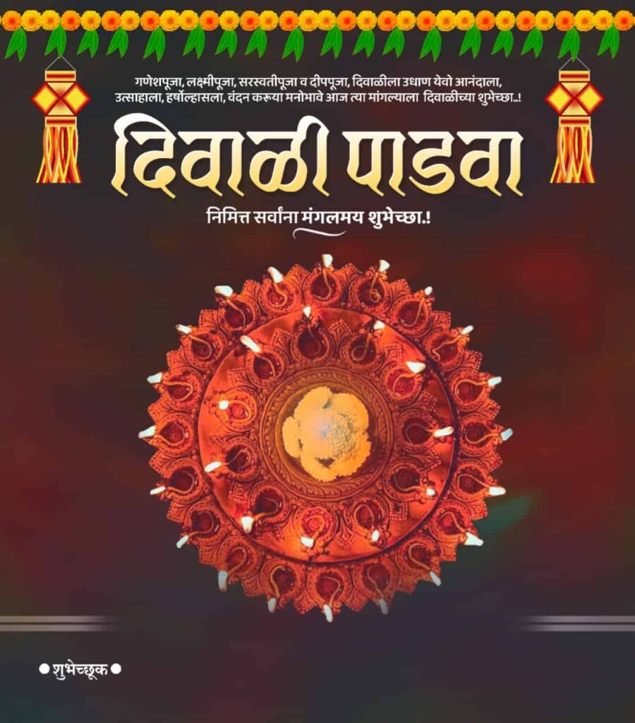 Festival Banners - Wish Marathi Banners: Invitations for Birthday ...