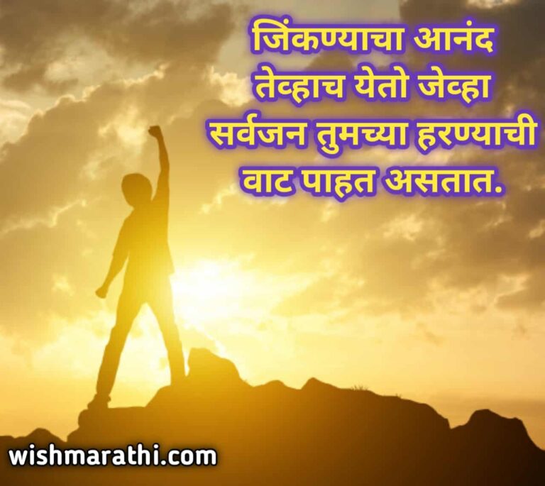 आजचा सुविचार मराठी | Marathi Short SUVICHAR