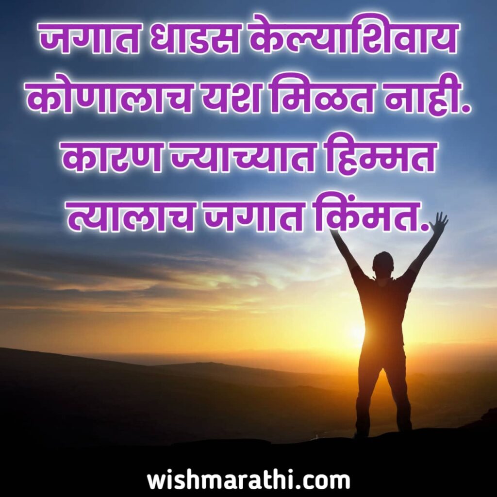 आजचा सुविचार मराठी | Marathi Short SUVICHAR