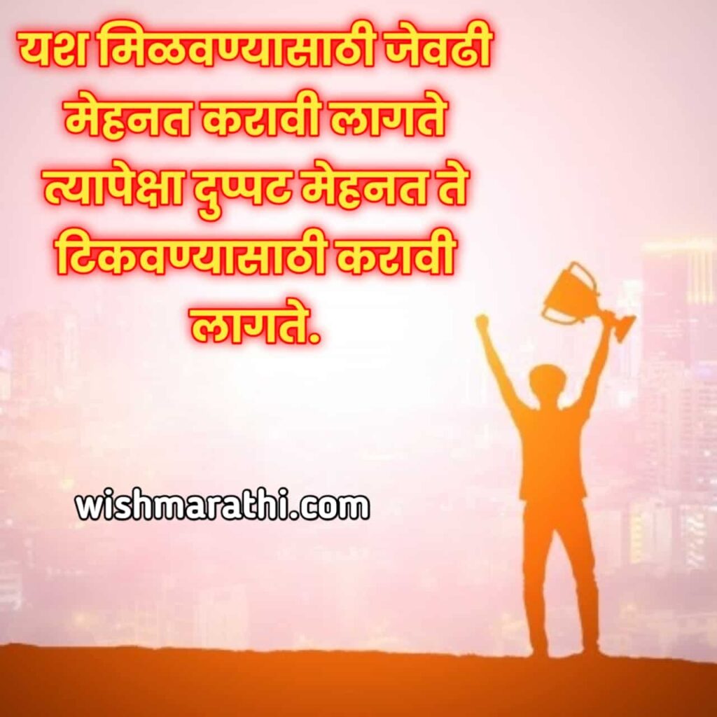 आजचा सुविचार मराठी | Marathi Short SUVICHAR