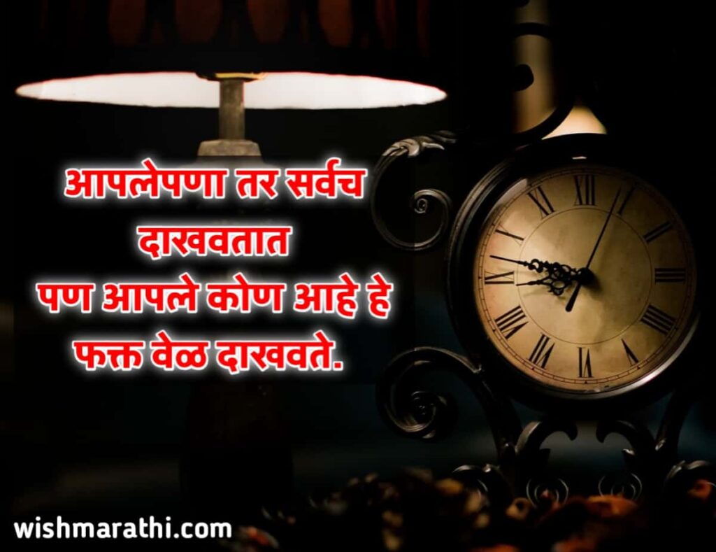 {20+BEST} गरज व लायकी मराठी स्टेटस | Sad quotes in Marathi for girl status