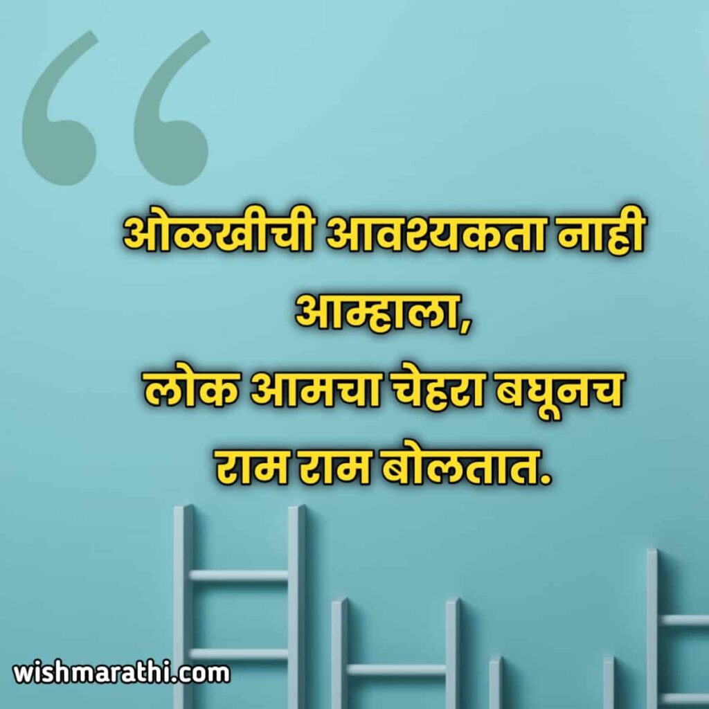 {20+BEST} गरज व लायकी मराठी स्टेटस | Sad quotes in Marathi for girl status
