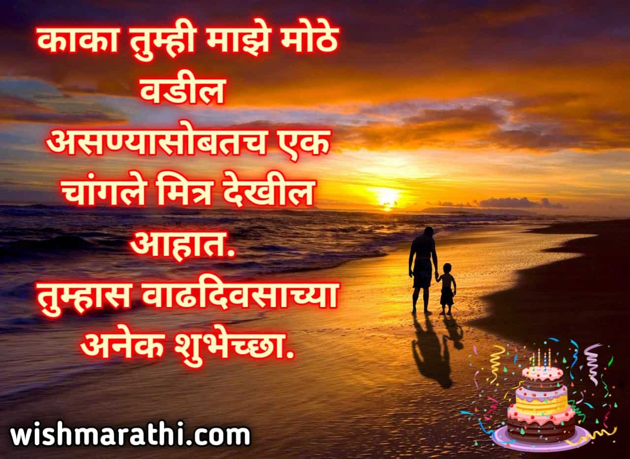 Birthday Wishes For Uncle Birthday Wishes For Uncle