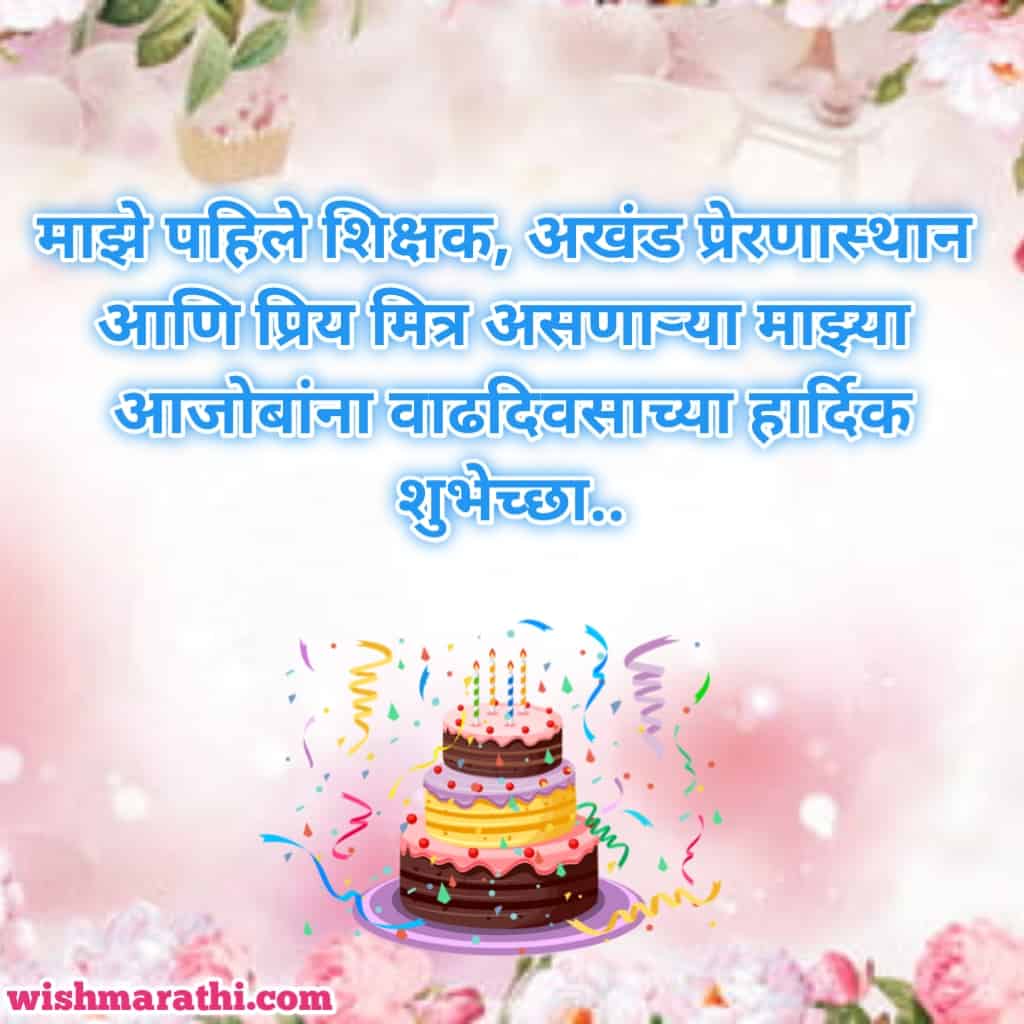 Birthday Wishes For Birthday Wishes For