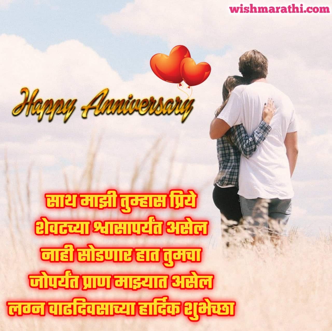  100 Marriage Anniversary