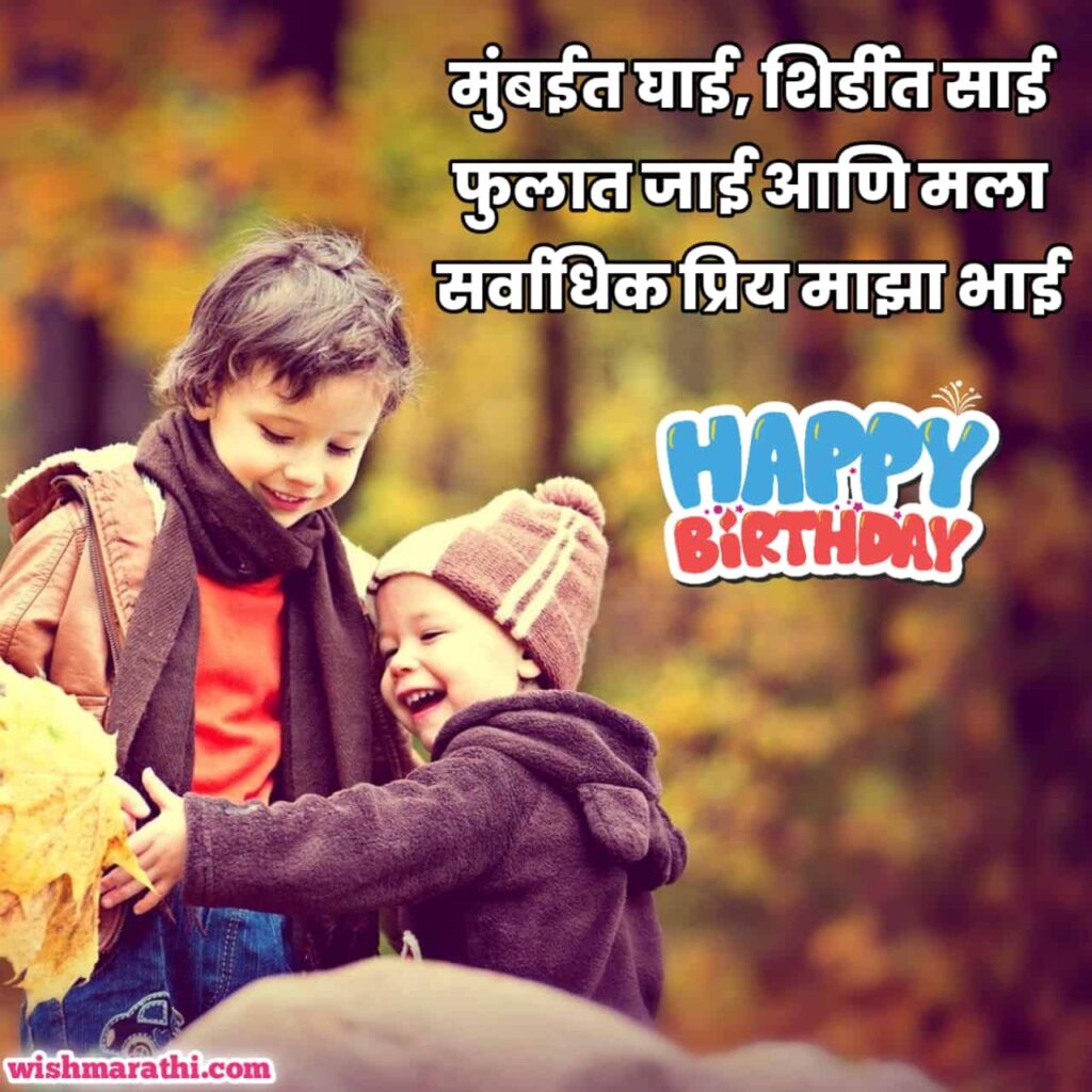  100 Birthday Wishes For Brother
