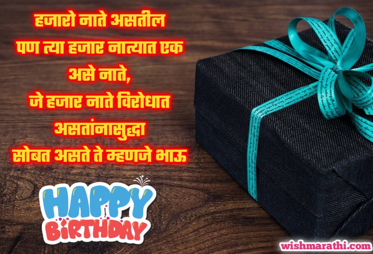  100 Birthday Wishes For Brother