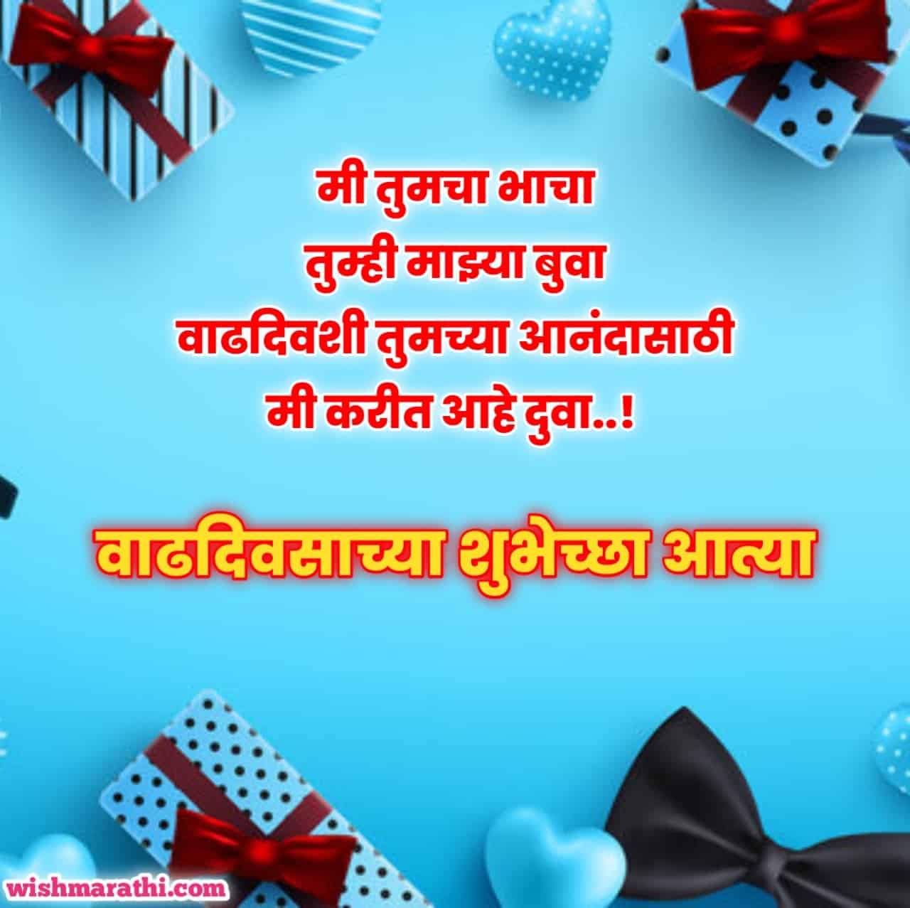 आत्या ला वाढदिवसाच्या हार्दिक शुभेच्छा | happy birthday aatya wishes in ...