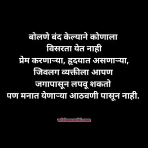 मराठी प्रेम कविता चारोळ्या | love poems in marathi & marathi prem kavita