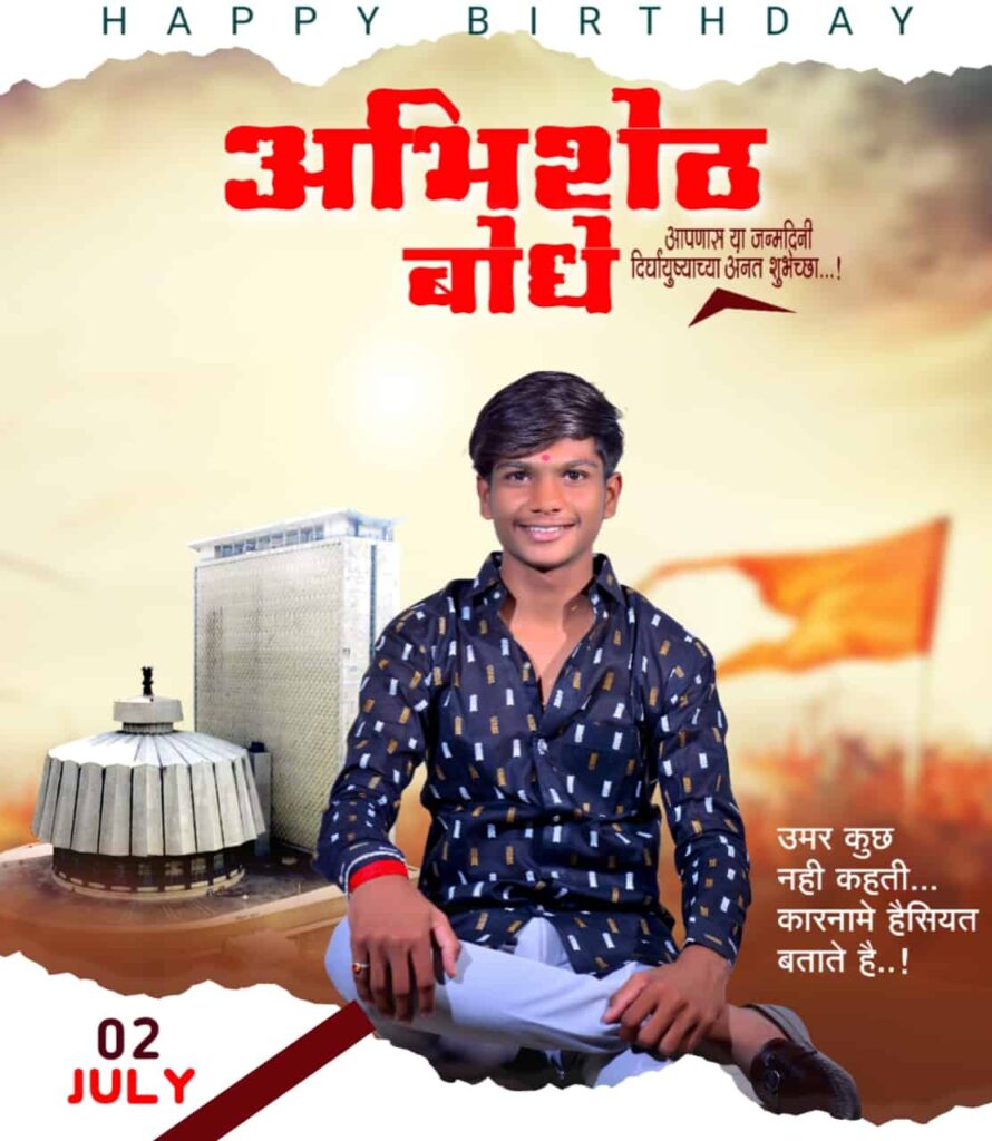(HD) Birthday Banners in Marathi | वाढदिवसाच्या हार्दिक शुभेच्छा बॅनर मराठी