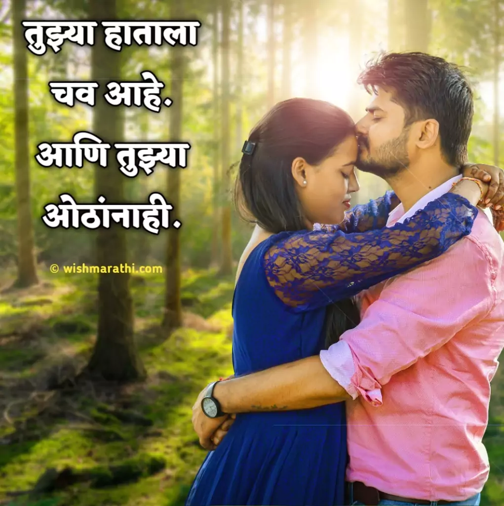 नवरा बायको स्टेटस व प्रेम शायरी | Married Life Husband Wife Quotes in ...
