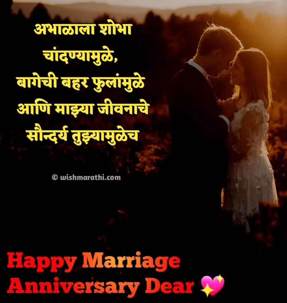  Marriage Anniversary Wishes For 