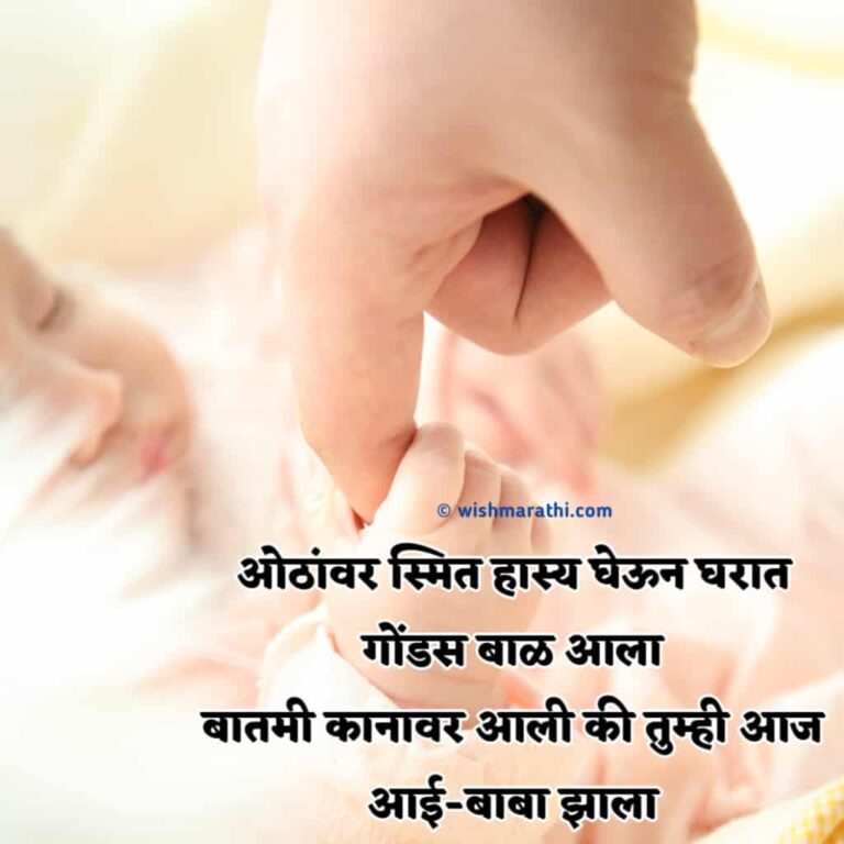 मुलगा झाल्याबद्दल अभिनंदन शुभेच्छा | Congratulations for New Born Baby ...