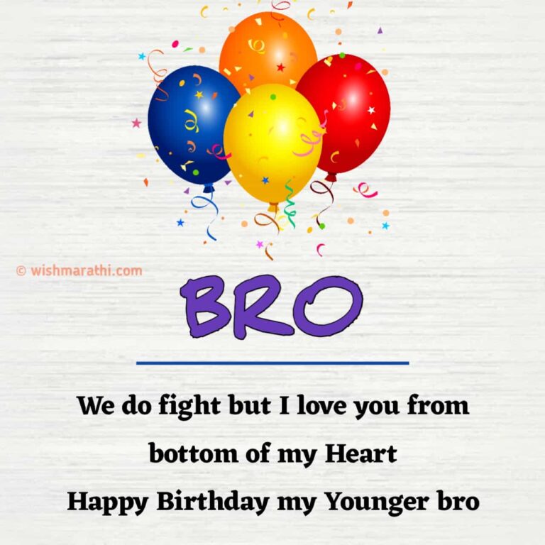 Top 100 Best Birthday Wishes For Younger Bro Brother top-100-best-birthday-wishes-for-younger-bro-brother